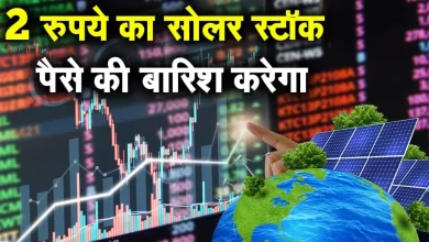 Multibagger Solar Stocks india सोलर स्टॉक