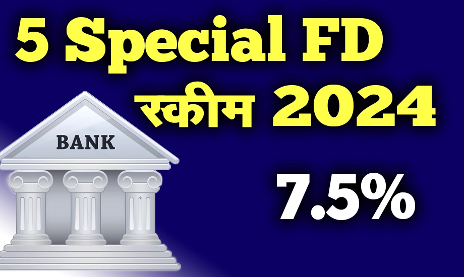 Special FD Scheme 2025
