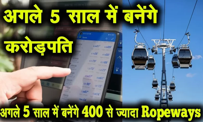 Best Ropeway Stocks India